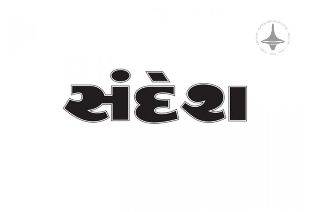 Sandesh Gujarati Newspaper paid media agency-Elyts Branding and ...