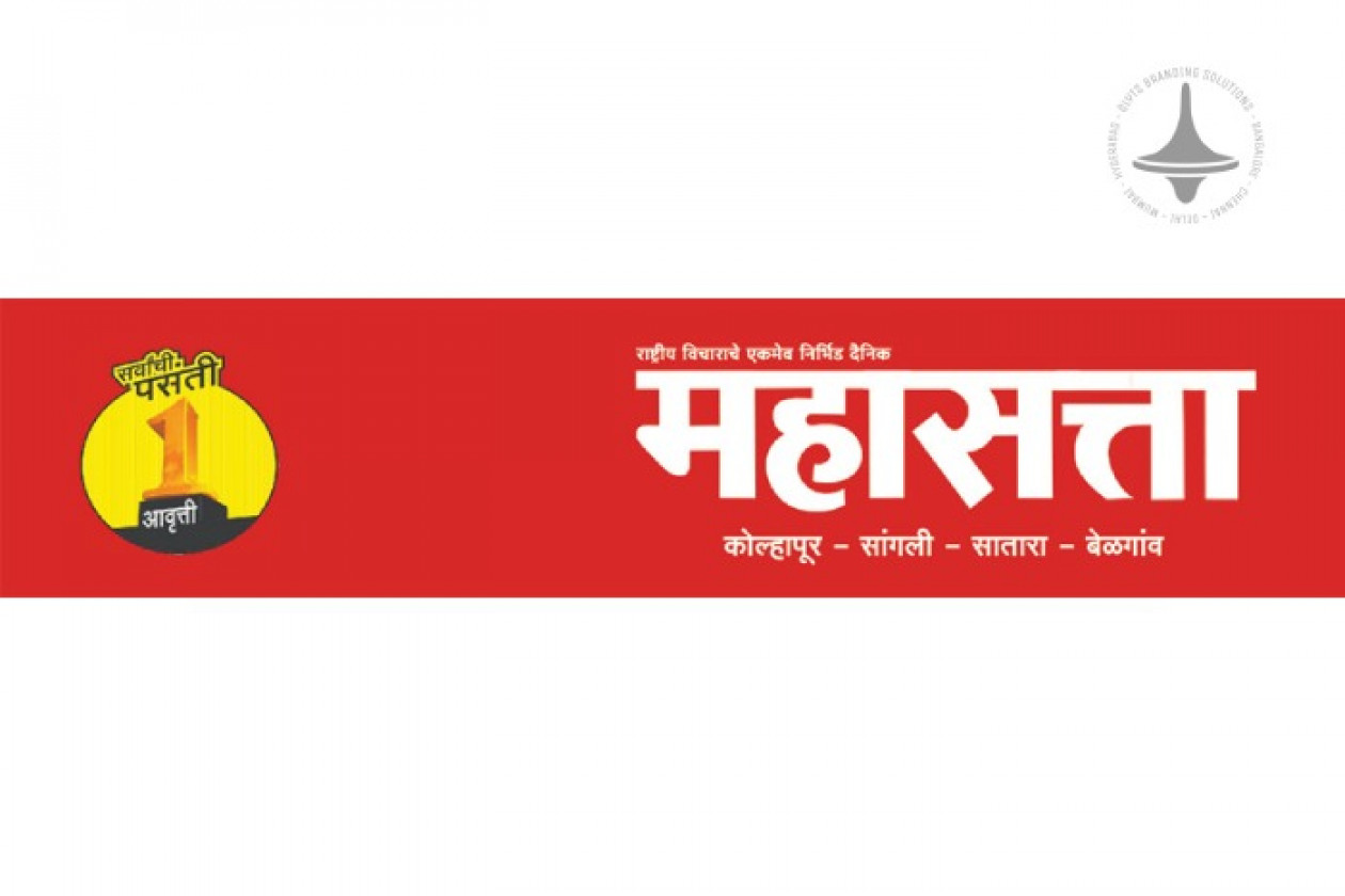 Mahasatta-Main Marathi Newspaper best google advertising agency-Elyts ...
