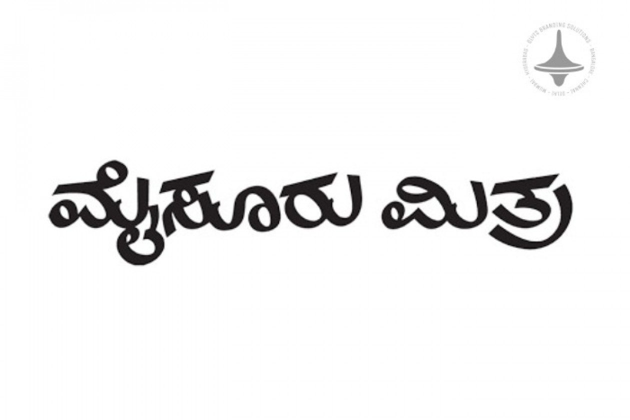 Mysooru Mithra Kannada newspaper advertisement cost in bangalore-Elyts ...
