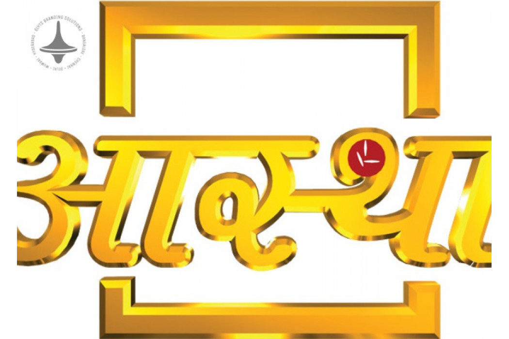 Aastha-Television Advertising-Elyts Advertising Company